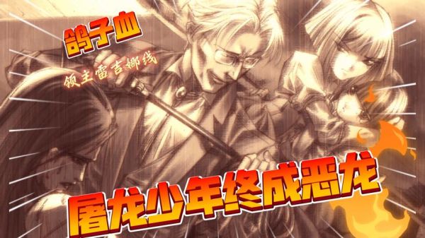 鸽子血动漫_剧情解析与观看顺序-第1张图片-山城妙识