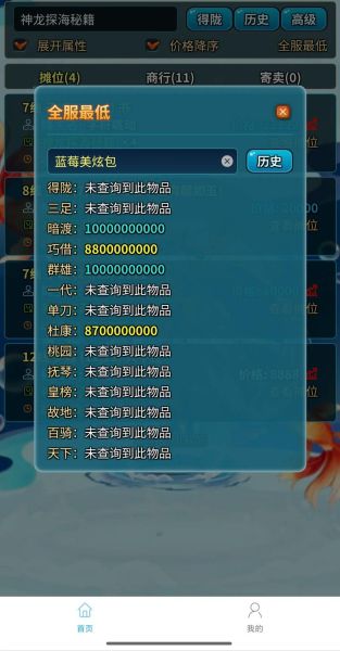 qq三国美味家常食谱怎么获得_qq三国家常食谱有什么用-第1张图片-山城妙识 qq三国美味家常食谱怎么获得_qq三国家常食谱有什么用-第1张图片-山城妙识