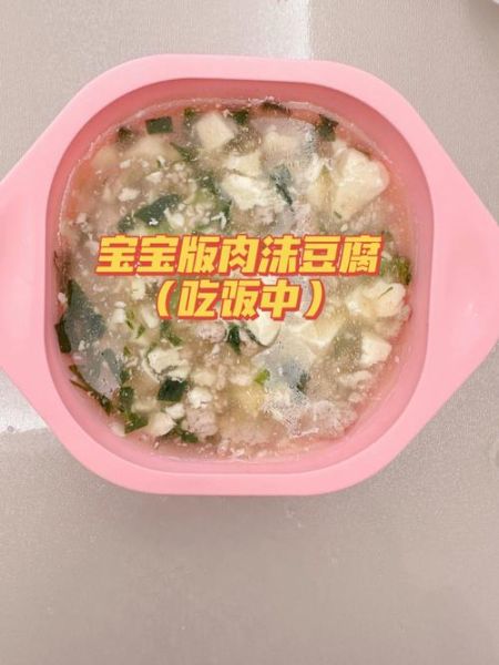豆腐怎么做辅食给宝宝吃_宝宝几个月可以吃豆腐-第2张图片-山城妙识 豆腐怎么做辅食给宝宝吃_宝宝几个月可以吃豆腐-第2张图片-山城妙识
