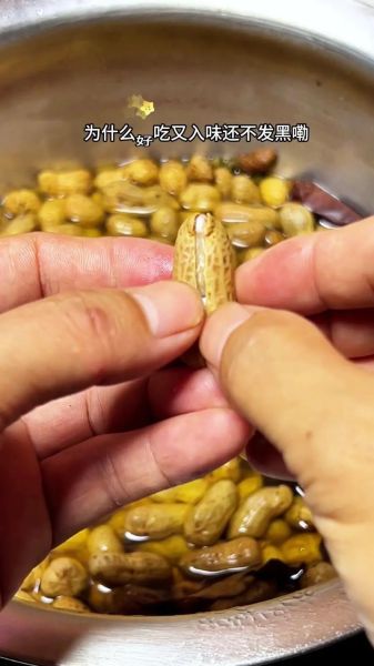 水煮花生米要煮多久_怎么判断熟没熟-第1张图片-山城妙识
