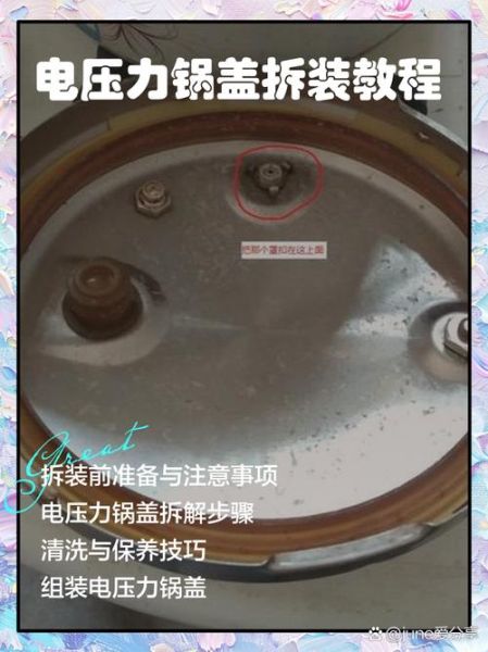 美的电压力锅盖子怎么拆_美的电压力锅盖子拆解教程-第1张图片-山城妙识