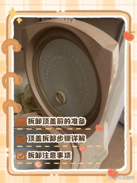美的电压力锅盖子怎么拆_美的电压力锅盖子拆解教程-第3张图片-山城妙识