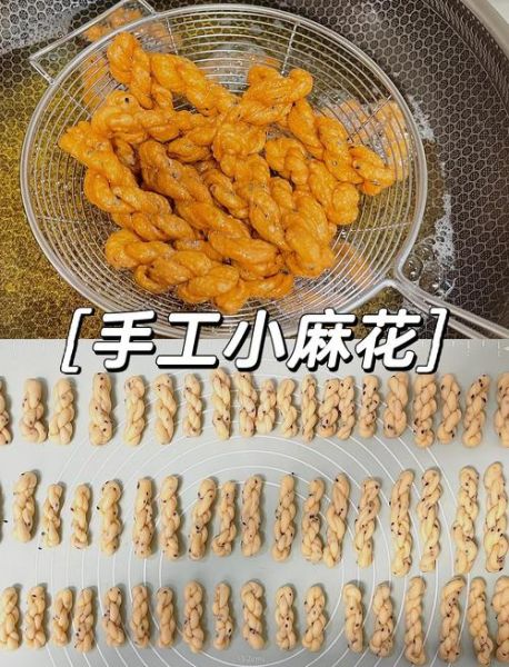酥脆小麻花怎么做_家常配方比例-第1张图片-山城妙识 酥脆小麻花怎么做_家常配方比例-第1张图片-山城妙识