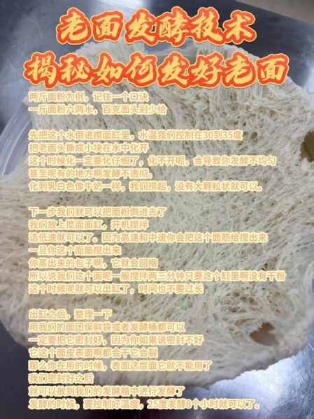 老面发酵需要多长时间_老面发酵多久算好-第1张图片-山城妙识