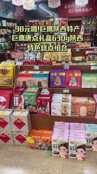 陕西土特产有哪些值得买_陕西十大特产送礼推荐-第3张图片-山城妙识