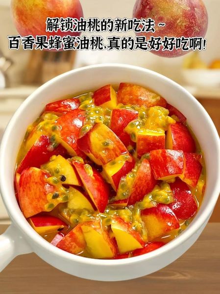 蜂蜜百香果怎么做_蜂蜜百香果保存多久-第1张图片-山城妙识