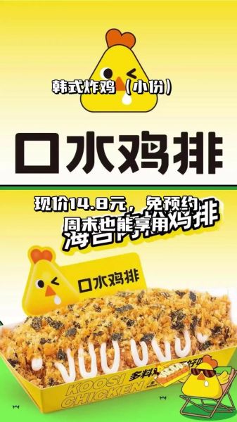 口水鸡排怎么做_口水鸡排热量高吗-第2张图片-山城妙识