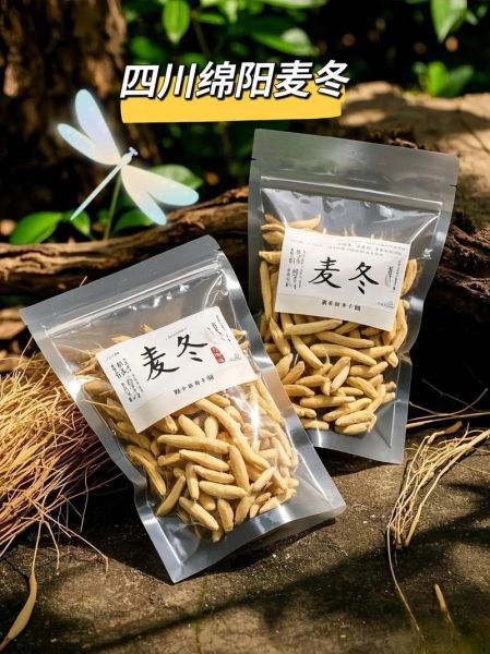 麦冬价格多少钱一斤_麦冬价格走势2024-第3张图片-山城妙识 麦冬价格多少钱一斤_麦冬价格走势2024-第3张图片-山城妙识