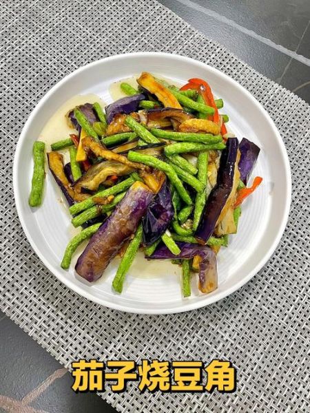 茄子烧豆角怎么做_茄子烧豆角的家常做法-第3张图片-山城妙识