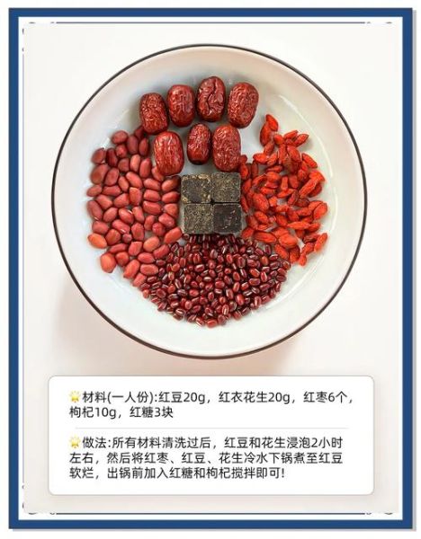 五红汤的做法和功效与作用_五红汤适合什么人喝-第3张图片-山城妙识