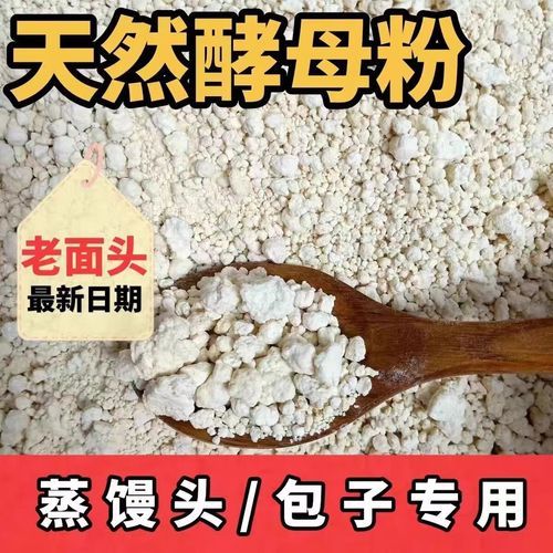 酵母粉怎么发面_蒸馒头用多少酵母粉-第2张图片-山城妙识 酵母粉怎么发面_蒸馒头用多少酵母粉-第2张图片-山城妙识