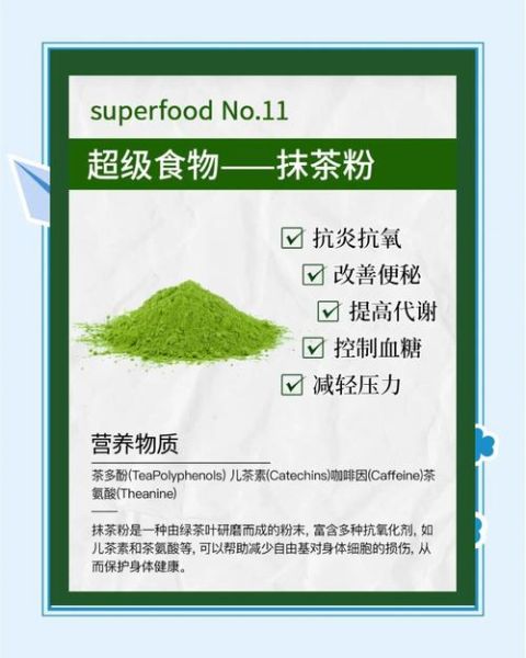 抹茶粉的危害有哪些_长期喝抹茶粉会伤肾吗-第3张图片-山城妙识 抹茶粉的危害有哪些_长期喝抹茶粉会伤肾吗-第3张图片-山城妙识