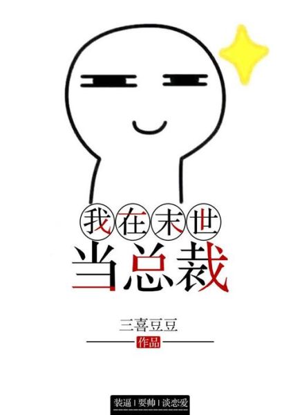 豆豆小说阅读网官网怎么找_豆豆小说阅读网官网打不开怎么办-第3张图片-山城妙识 豆豆小说阅读网官网怎么找_豆豆小说阅读网官网打不开怎么办-第3张图片-山城妙识