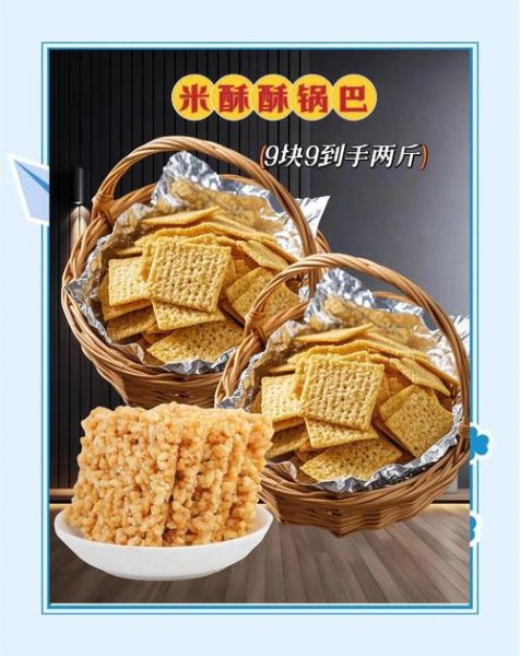 锅巴怎么炸好吃酥脆_锅巴炸不脆的原因-第2张图片-山城妙识 锅巴怎么炸好吃酥脆_锅巴炸不脆的原因-第2张图片-山城妙识