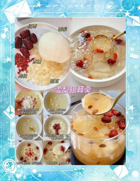 雪梨银耳羹怎么做_雪梨银耳羹的功效与禁忌-第2张图片-山城妙识 雪梨银耳羹怎么做_雪梨银耳羹的功效与禁忌-第2张图片-山城妙识