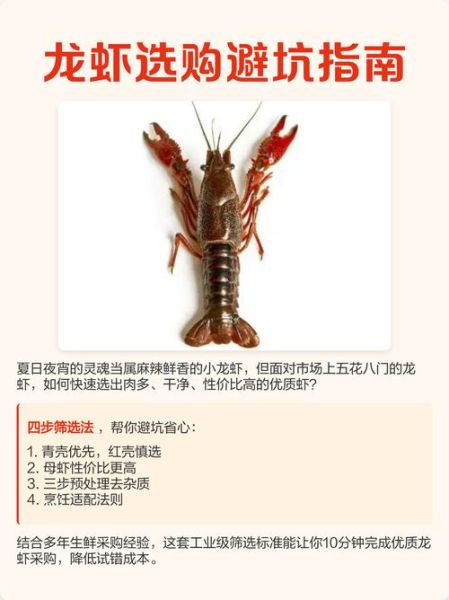 小龙虾配料表怎么看_哪些成分必须避开-第3张图片-山城妙识 小龙虾配料表怎么看_哪些成分必须避开-第3张图片-山城妙识