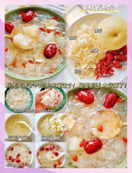 雪梨银耳羹怎么做_雪梨银耳羹的功效与禁忌-第3张图片-山城妙识 雪梨银耳羹怎么做_雪梨银耳羹的功效与禁忌-第3张图片-山城妙识