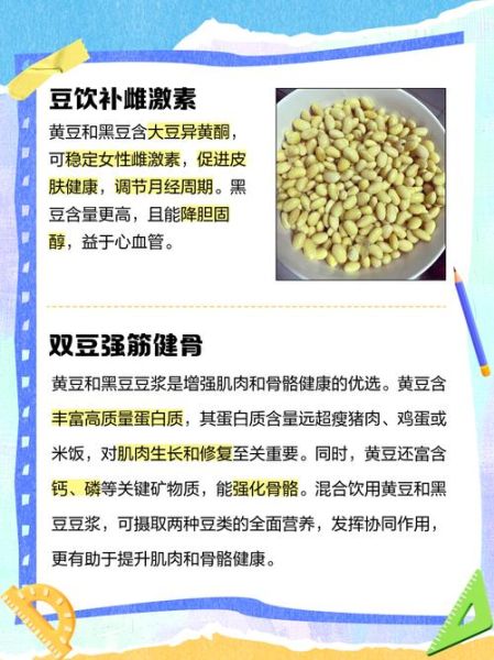 黄豆煮熟了打豆浆有毒吗_生黄豆与熟黄豆区别-第2张图片-山城妙识 黄豆煮熟了打豆浆有毒吗_生黄豆与熟黄豆区别-第2张图片-山城妙识