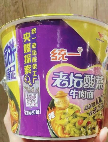 老坛酸菜牛肉面是统一的还是康师傅的_哪个品牌先推出-第1张图片-山城妙识 老坛酸菜牛肉面是统一的还是康师傅的_哪个品牌先推出-第1张图片-山城妙识
