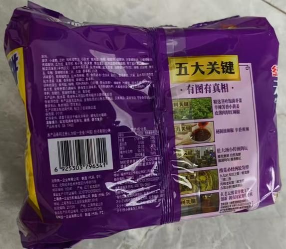 老坛酸菜牛肉面是统一的还是康师傅的_哪个品牌先推出-第2张图片-山城妙识 老坛酸菜牛肉面是统一的还是康师傅的_哪个品牌先推出-第2张图片-山城妙识