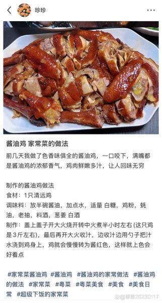 酱油鸡怎么做_酱油鸡的做法大全集-第3张图片-山城妙识 酱油鸡怎么做_酱油鸡的做法大全集-第3张图片-山城妙识