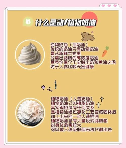 植物奶油蛋糕健康吗_植物奶油蛋糕和动物奶油区别-第3张图片-山城妙识