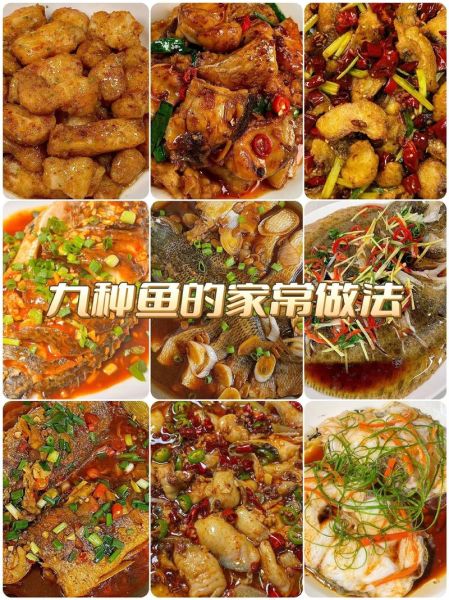 鱼怎么做好吃_家常鱼做法大全-第3张图片-山城妙识
