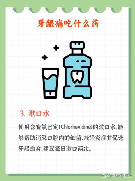 牙龈肿痛怎么快速降火_牙龈肿痛吃什么药好得快-第2张图片-山城妙识 牙龈肿痛怎么快速降火_牙龈肿痛吃什么药好得快-第2张图片-山城妙识