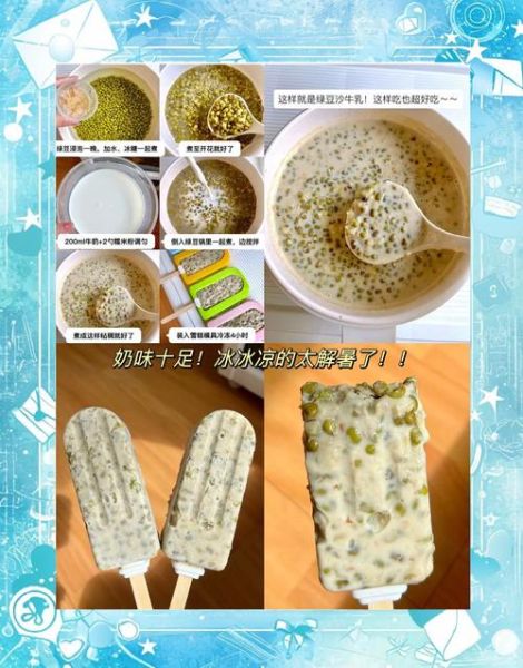 自制绿豆雪糕怎么做_绿豆雪糕为什么冰渣多-第1张图片-山城妙识 自制绿豆雪糕怎么做_绿豆雪糕为什么冰渣多-第1张图片-山城妙识