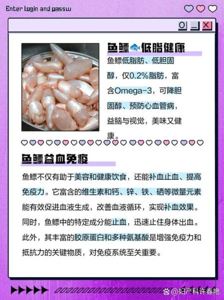 鱼鳔是什么部位_鱼鳔有什么作用-第1张图片-山城妙识