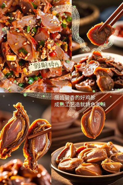 卤鸡胗怎么卤才脆_卤鸡胗最正宗的做法-第1张图片-山城妙识 卤鸡胗怎么卤才脆_卤鸡胗最正宗的做法-第1张图片-山城妙识