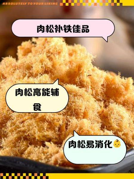 肉松哪个牌子最正宗_如何挑选正宗肉松-第2张图片-山城妙识
