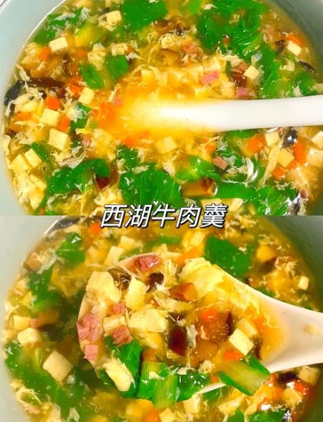 邯郸哪的西湖牛肉羹好吃_口碑老店都在哪-第2张图片-山城妙识 邯郸哪的西湖牛肉羹好吃_口碑老店都在哪-第2张图片-山城妙识