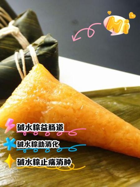 四川碱水粽子怎么做_碱水粽子的碱水比例是多少-第2张图片-山城妙识