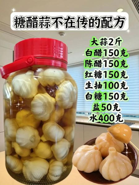 腌糖蒜怎么腌好吃又脆_糖蒜不软烂的技巧-第1张图片-山城妙识