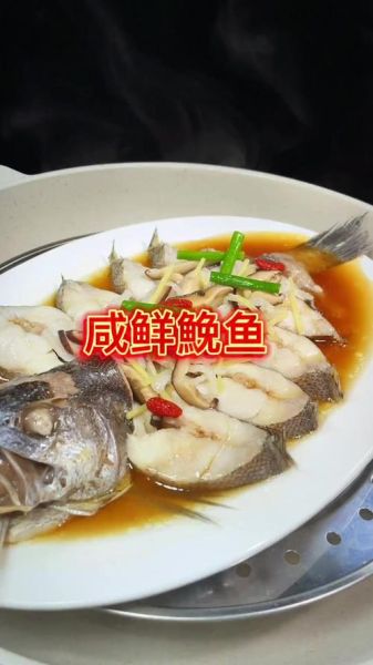 鮸鱼的功效与作用_鮸鱼怎么吃最营养-第3张图片-山城妙识