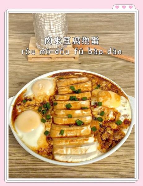 豆腐蒸蛋怎么做好吃_蒸蛋嫩滑不腥的秘诀-第2张图片-山城妙识