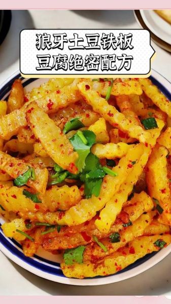 铁板土豆怎么做_铁板土豆为什么外酥里嫩-第1张图片-山城妙识