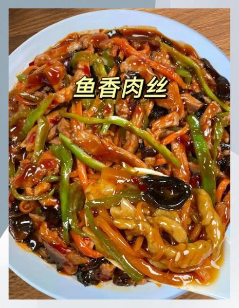 鱼香肉丝怎么做_正宗川味做法步骤-第2张图片-山城妙识 鱼香肉丝怎么做_正宗川味做法步骤-第2张图片-山城妙识