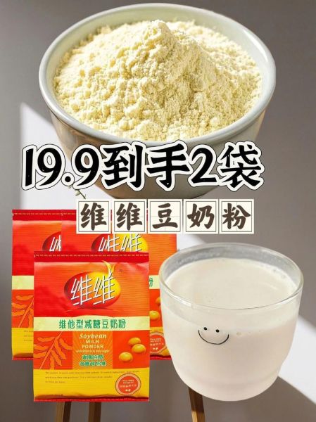 豆奶粉什么牌子好_如何挑选优质豆奶粉-第1张图片-山城妙识 豆奶粉什么牌子好_如何挑选优质豆奶粉-第1张图片-山城妙识