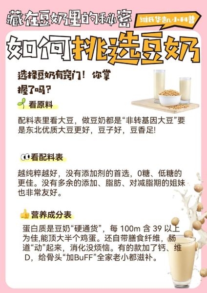 豆奶粉什么牌子好_如何挑选优质豆奶粉-第3张图片-山城妙识 豆奶粉什么牌子好_如何挑选优质豆奶粉-第3张图片-山城妙识