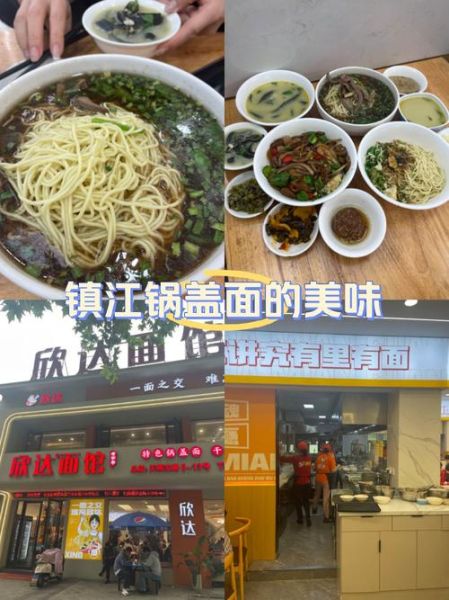 镇江锅盖面哪家最正宗_老镇江人推荐店铺-第1张图片-山城妙识 镇江锅盖面哪家最正宗_老镇江人推荐店铺-第1张图片-山城妙识