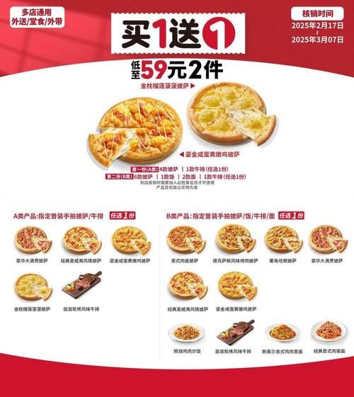 必胜客2020菜单价格_必胜客2020新品有哪些-第3张图片-山城妙识