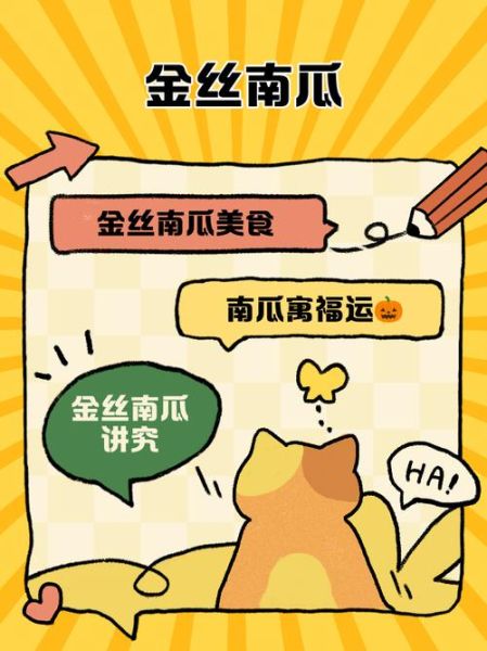 金丝南瓜怎么做好吃_金丝南瓜家常做法大全-第3张图片-山城妙识