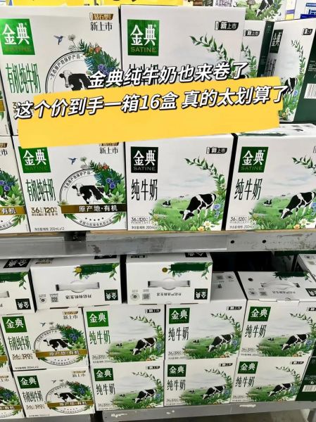 金典纯牛奶一箱多少钱_金典纯牛奶价格表-第1张图片-山城妙识