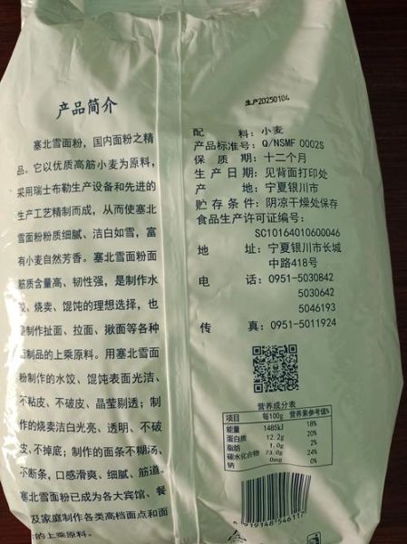 雪花粉的作用_雪花粉怎么使用-第1张图片-山城妙识