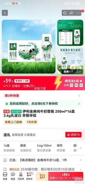 金典纯牛奶一箱多少钱_金典纯牛奶价格表-第2张图片-山城妙识