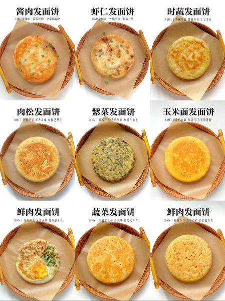 面饼怎么做好吃_面饼家常做法大全-第3张图片-山城妙识