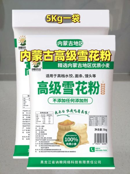 雪花粉的作用_雪花粉怎么使用-第2张图片-山城妙识