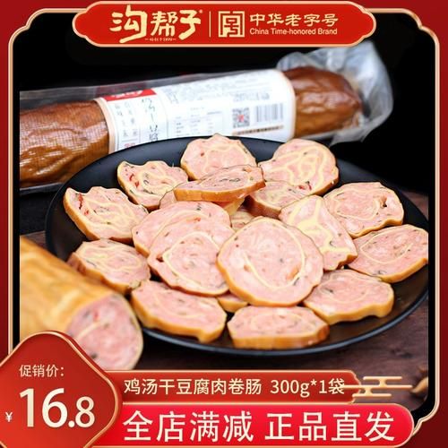 鸡汤干豆腐卷怎么做_家常做法窍门-第1张图片-山城妙识